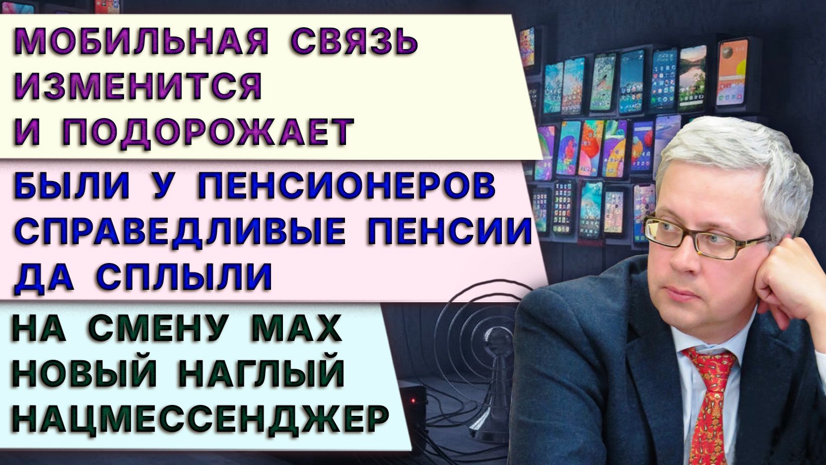 Про пенсии и пенсионный фонд