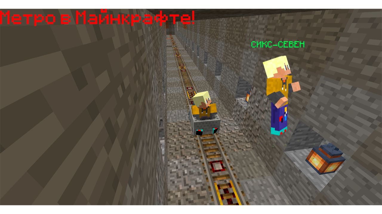 Нокс-Сити MInecraft