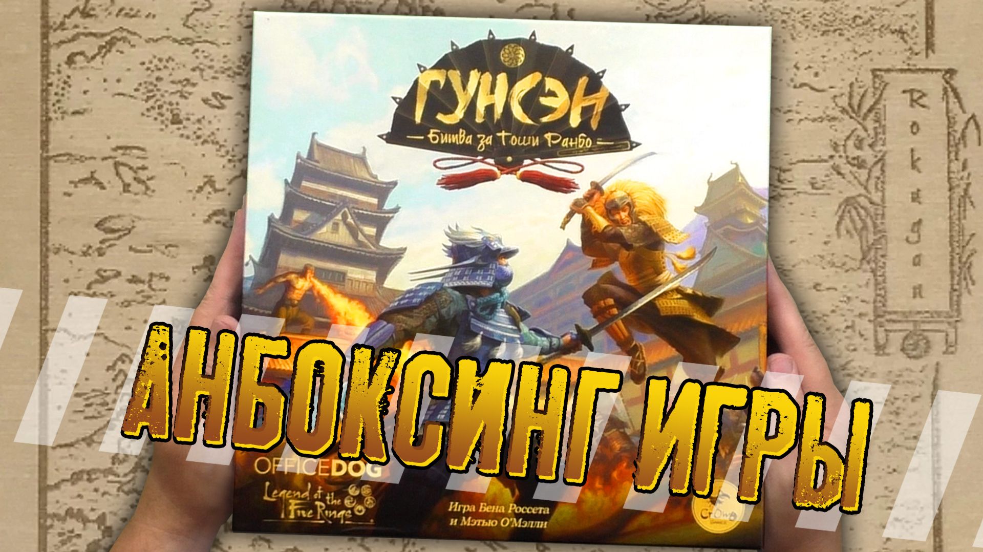 Вандальные АСМР-анбоксинги