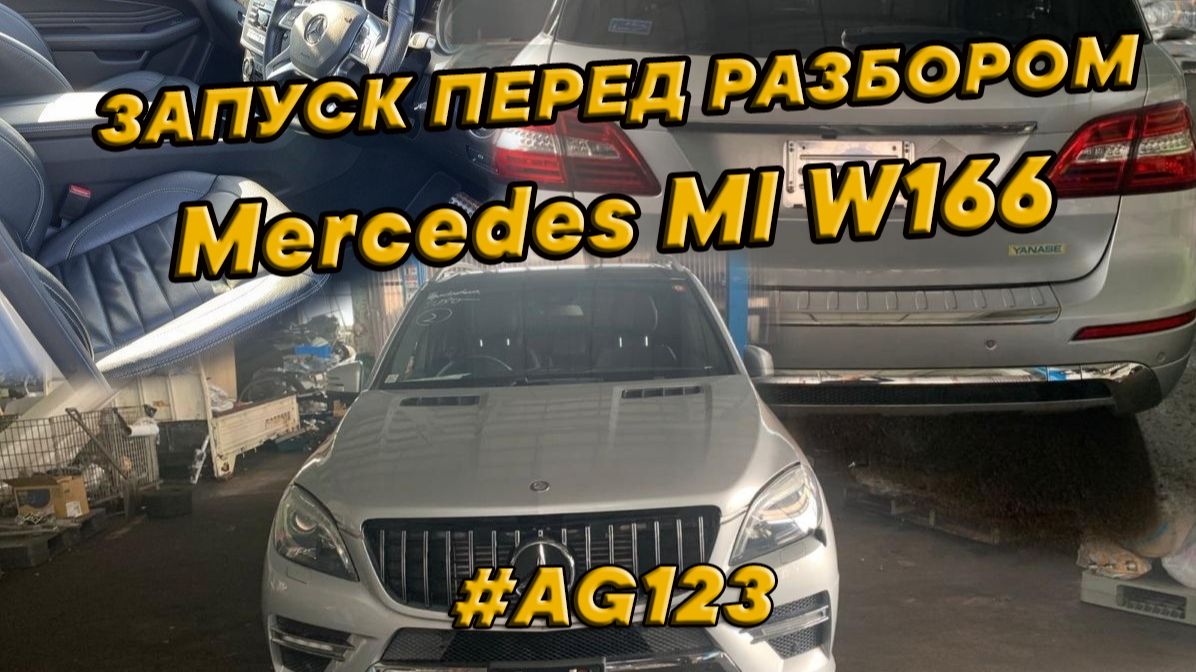 Mercedes