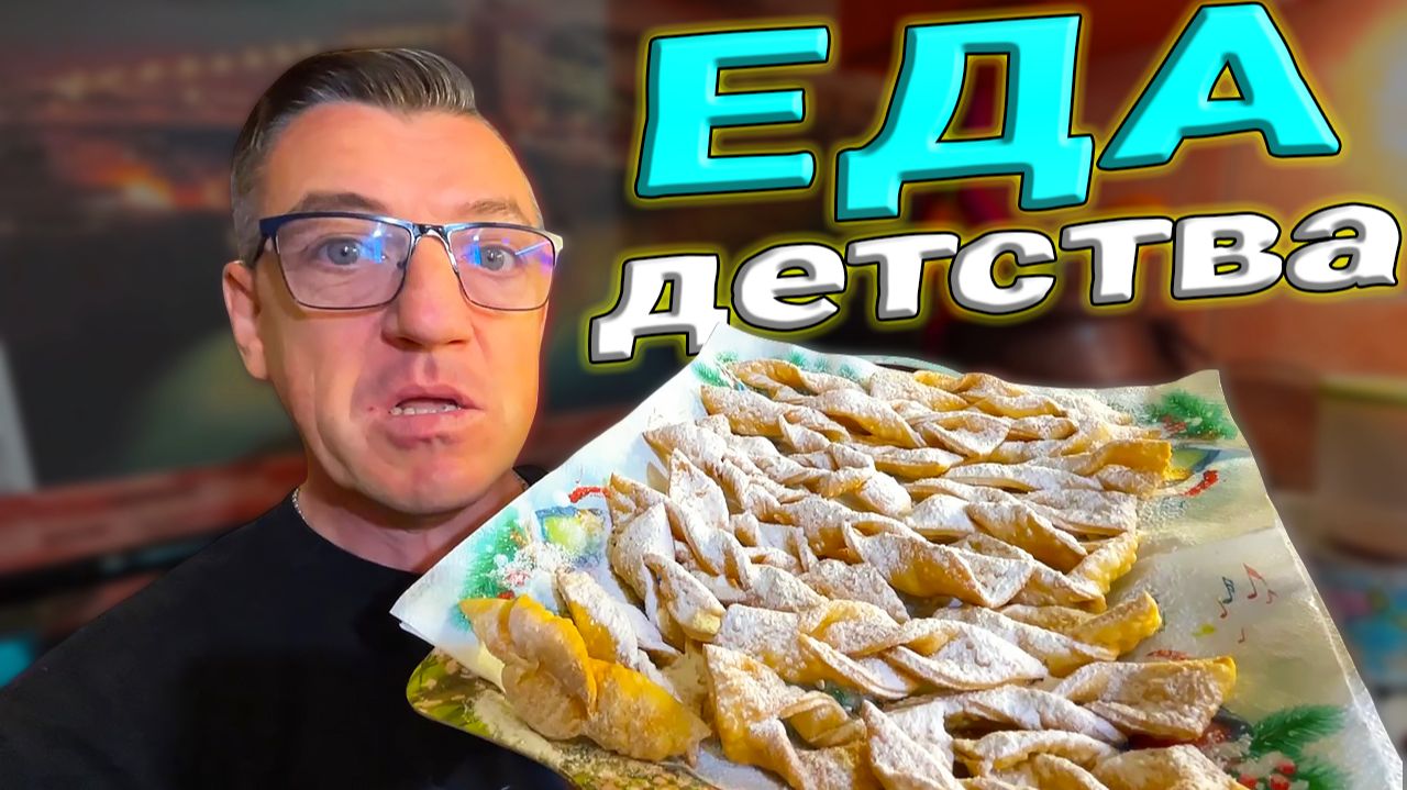 Вредная еда