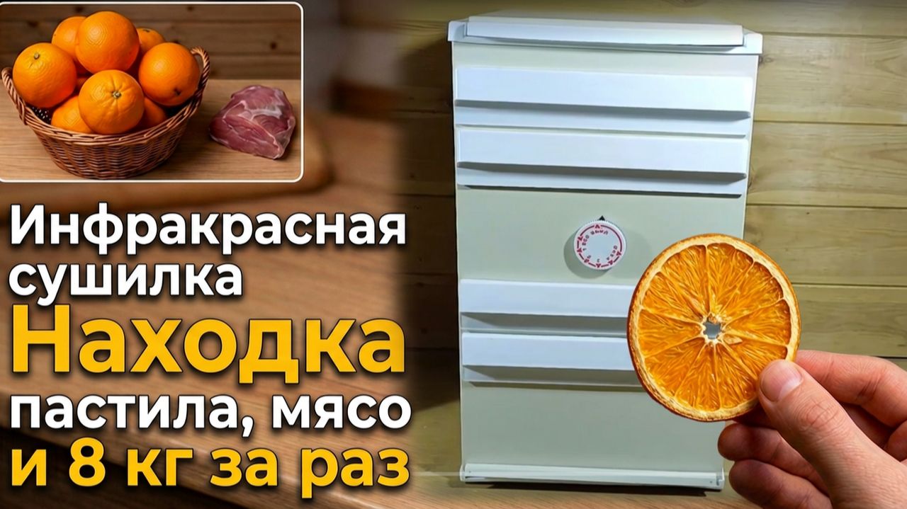 Обзоры лучших СУШИЛОК для овощей и фруктов