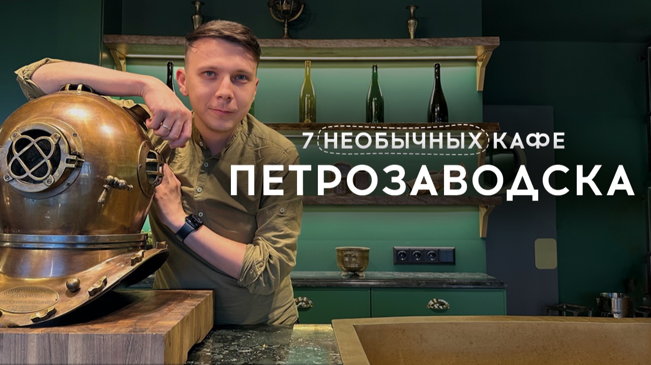 Где вкусно поесть в России