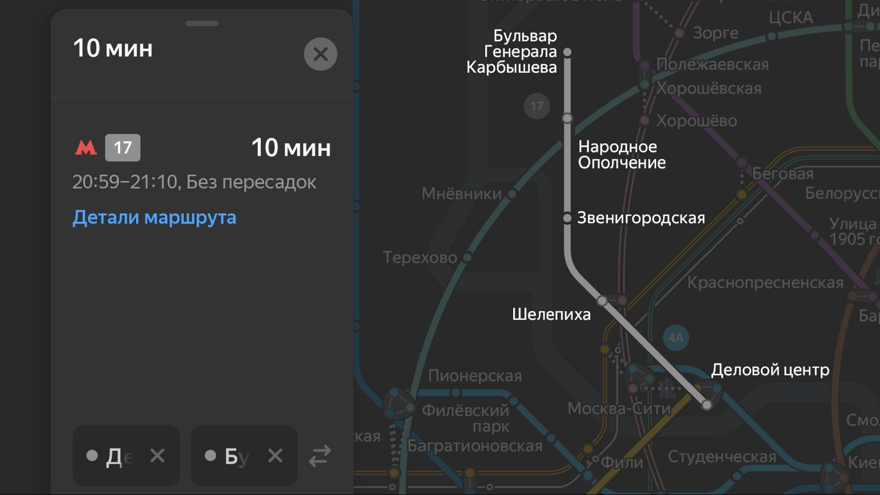 Метро г. Москвы