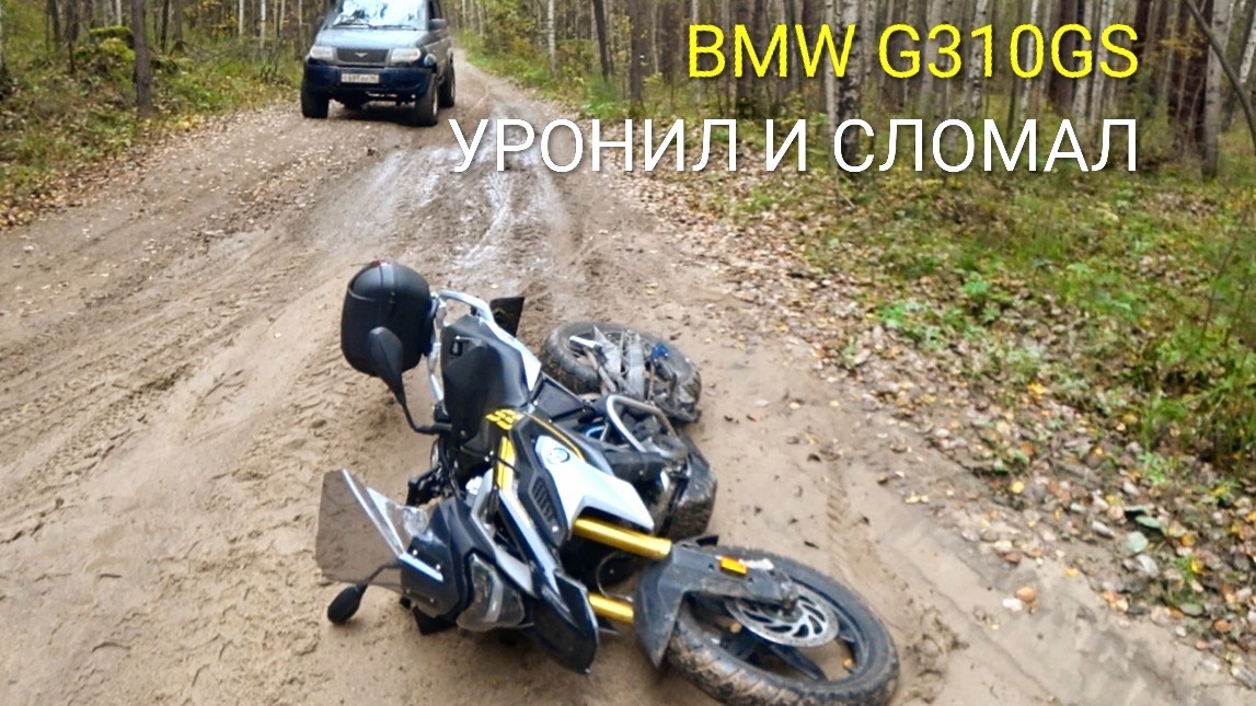 Мотоцикл BMW G310GS