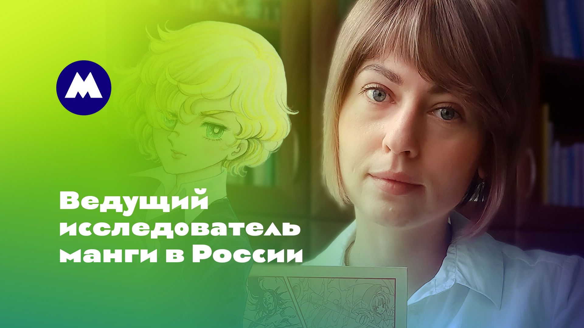 Гость