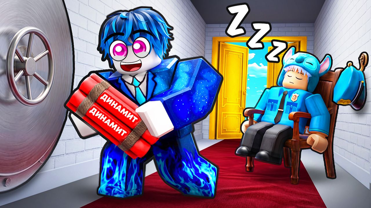 Roblox