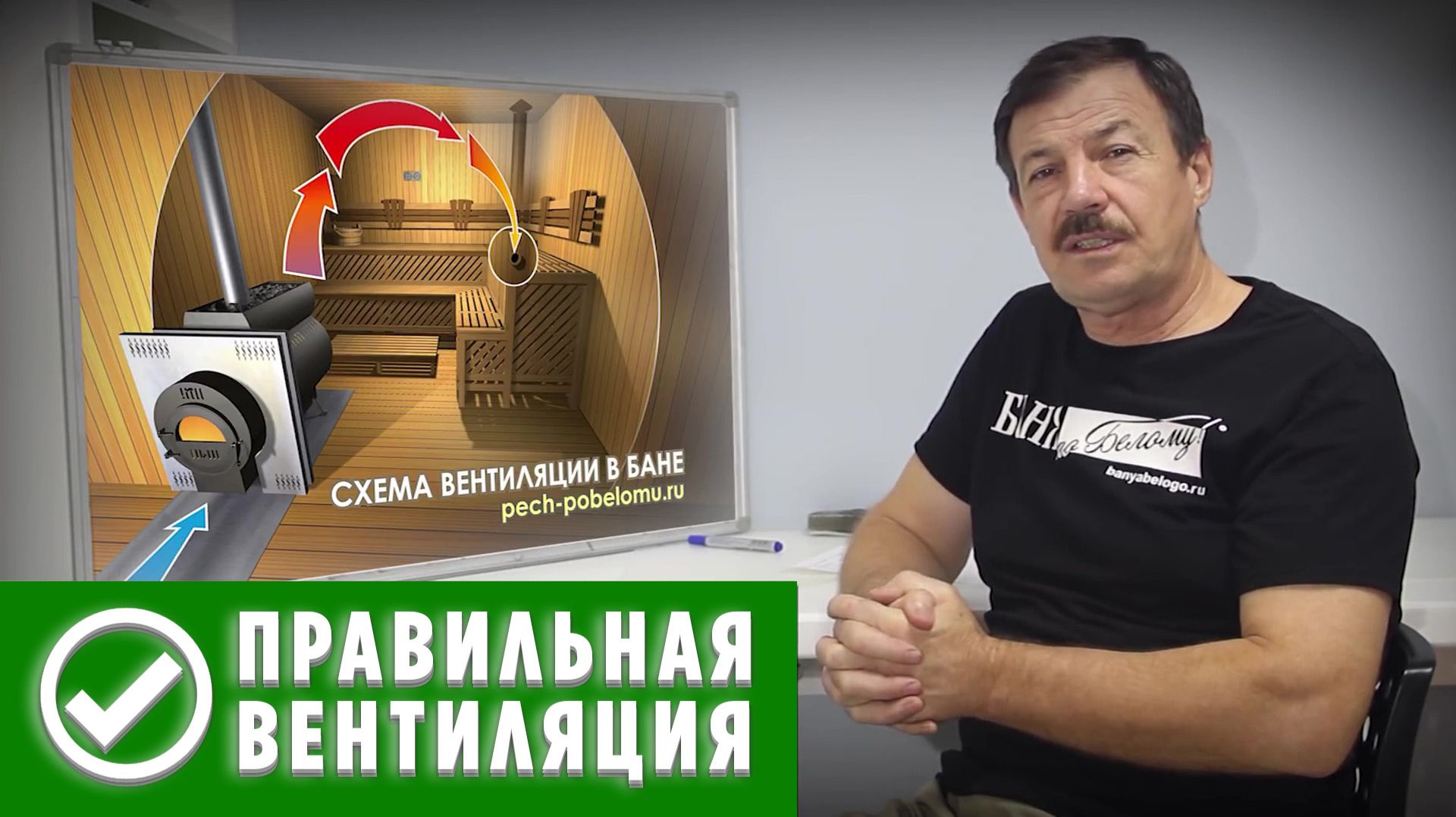 Баня по Белому