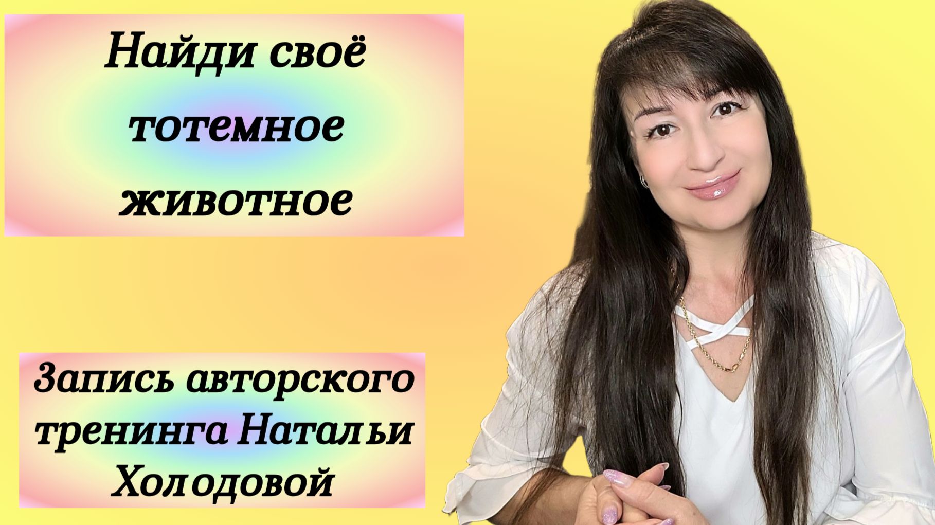 1000 СПОСОБОВ СПРАВИТЬСЯ СО СТРЕССОМ И ВЫГОРАНИЕМ. САМЫЕ ЭФФЕКТИВНЫЕ УПРАЖНЕНИЯ
