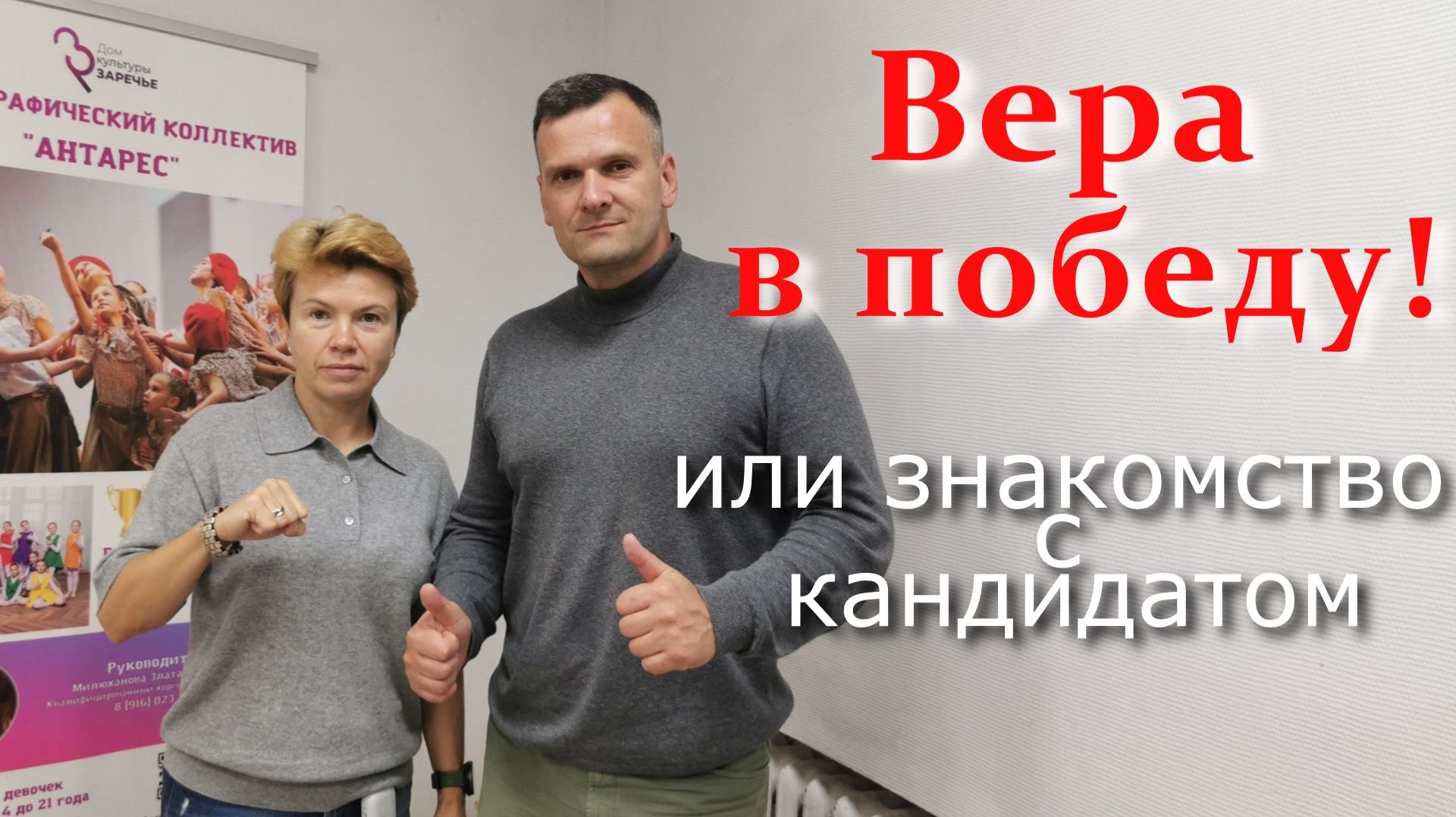 Встречи с депутатом