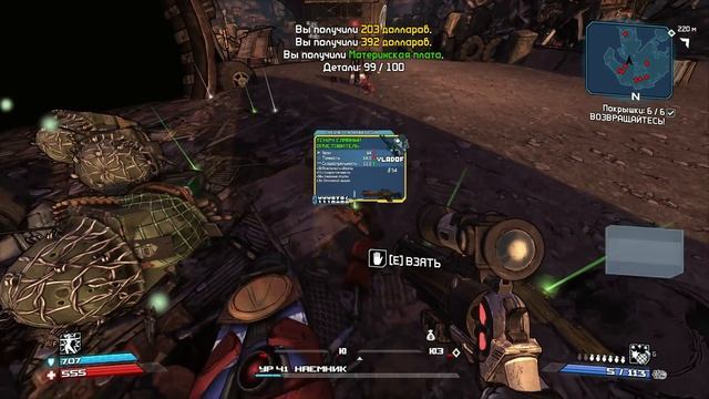 Borderlands: Claptrap′s New Robot Revolution