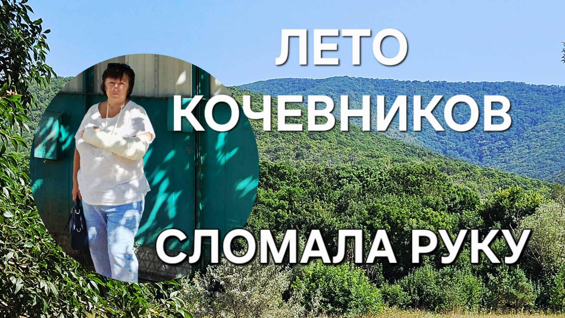 Краснодарский край