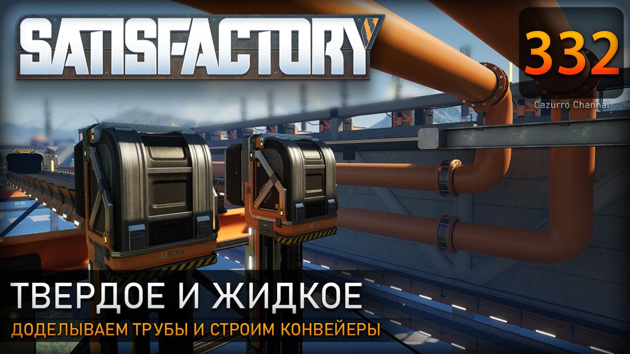 Satisfactory
