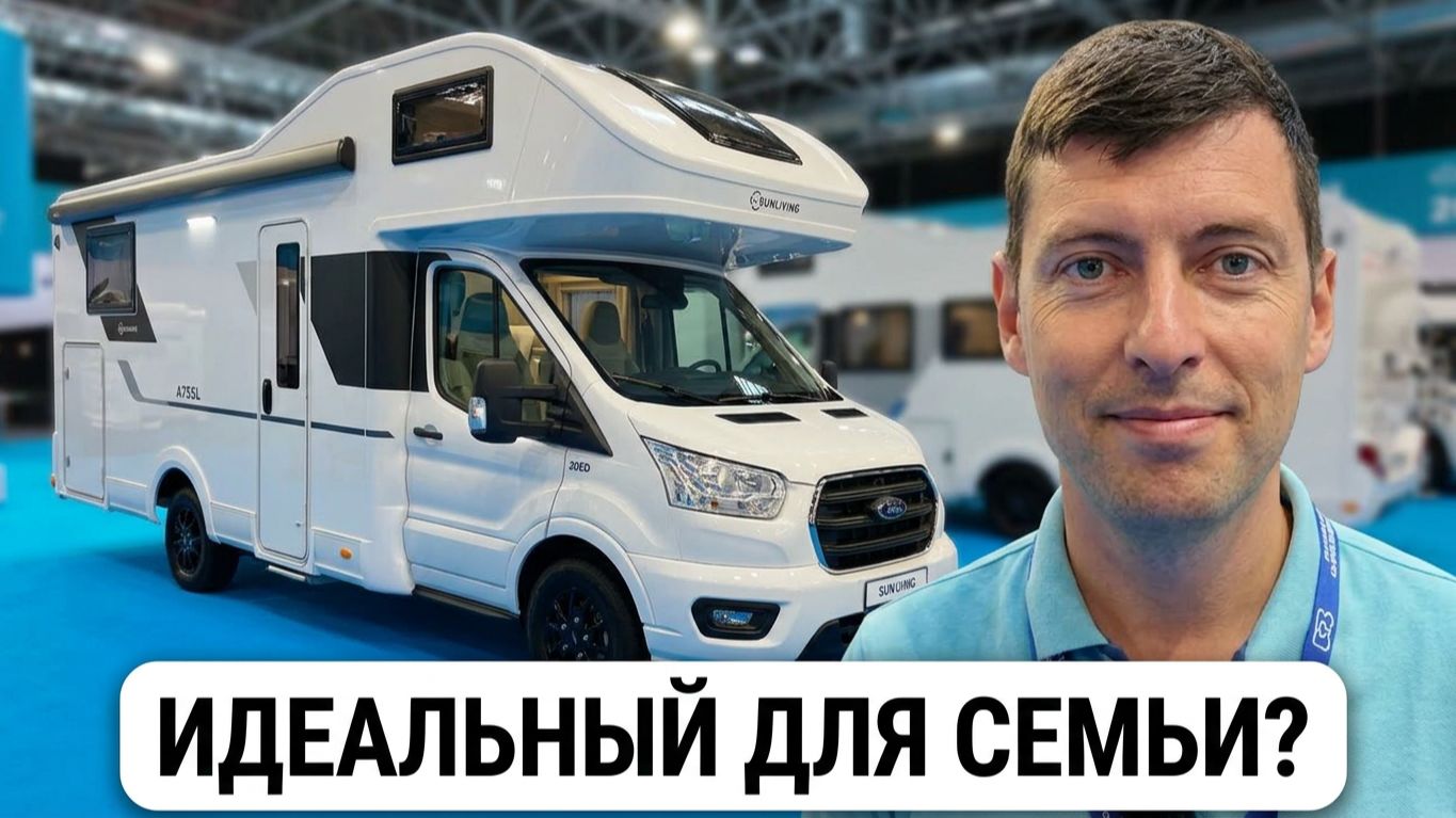 Обзор автодома и дома на колёсах