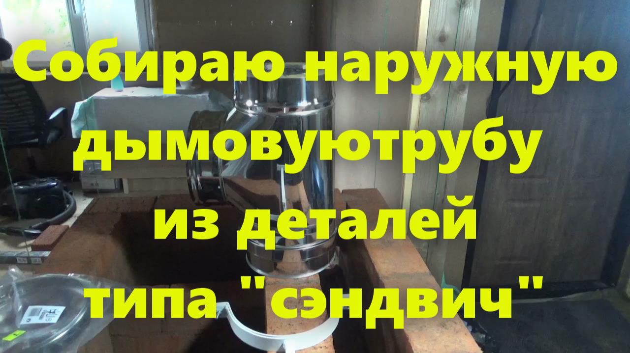 Кладка печей и каминов своими руками