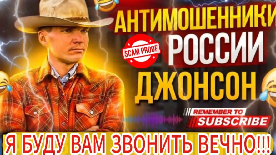 ДЖОНСОН