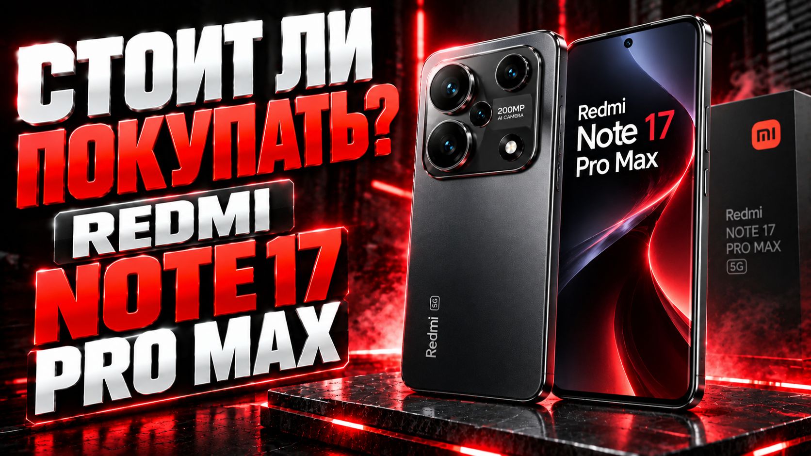 Смартфоны