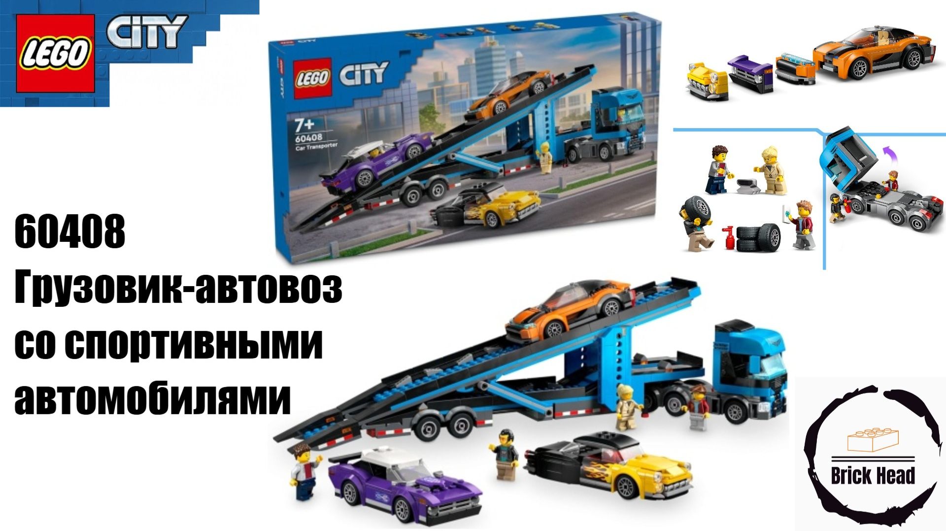 LEGO Cyti