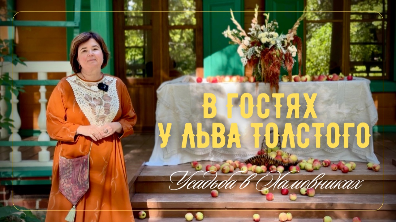 история усадьбы