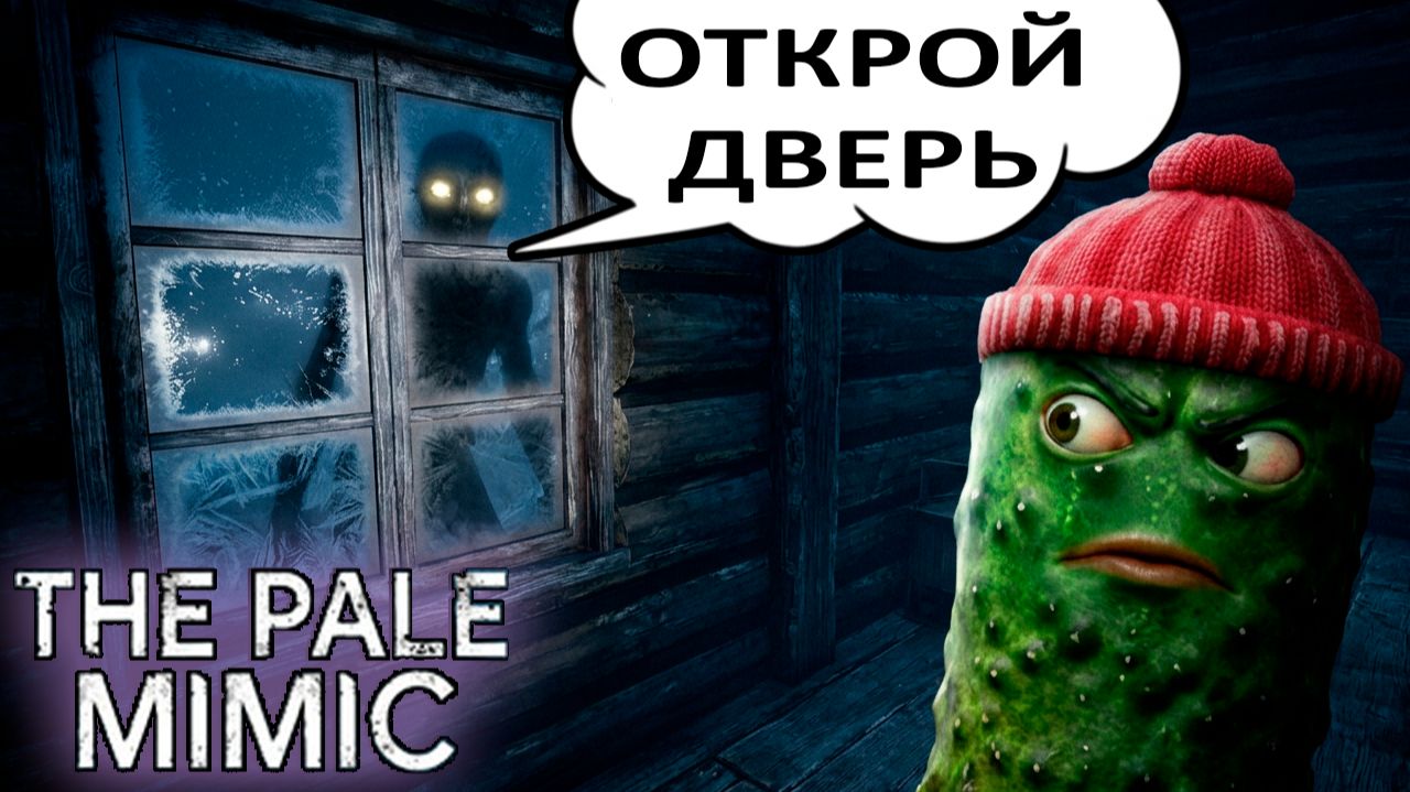 The Pale Mimic