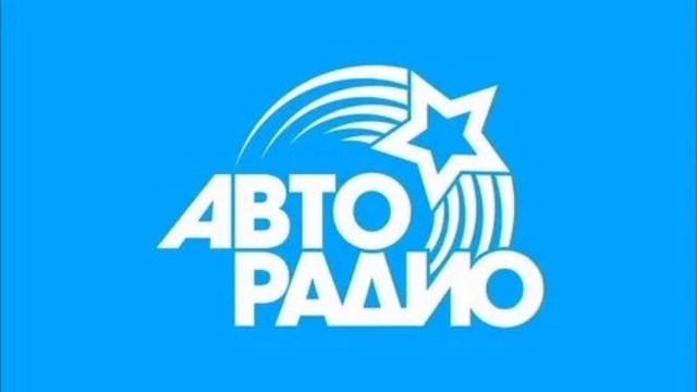 Авторадио