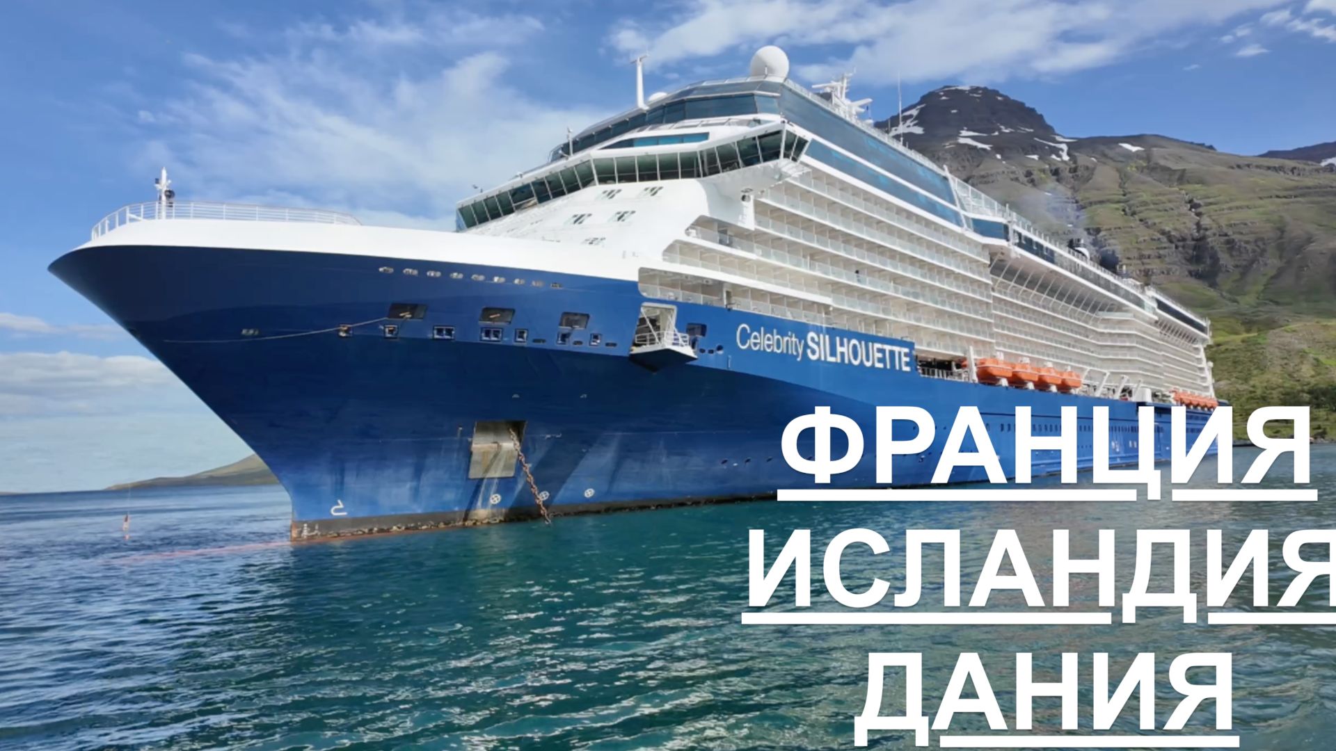 Путешествия