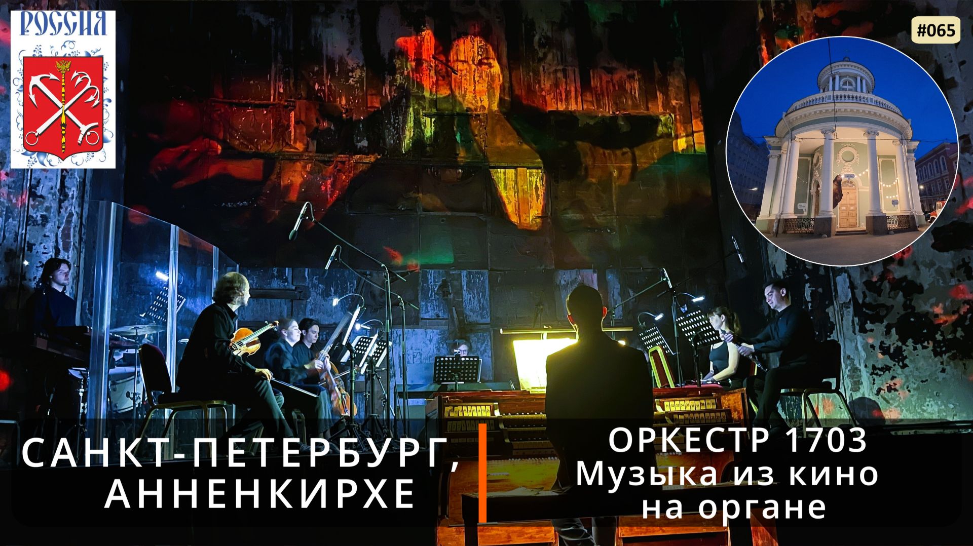 Санкт-Петербург
