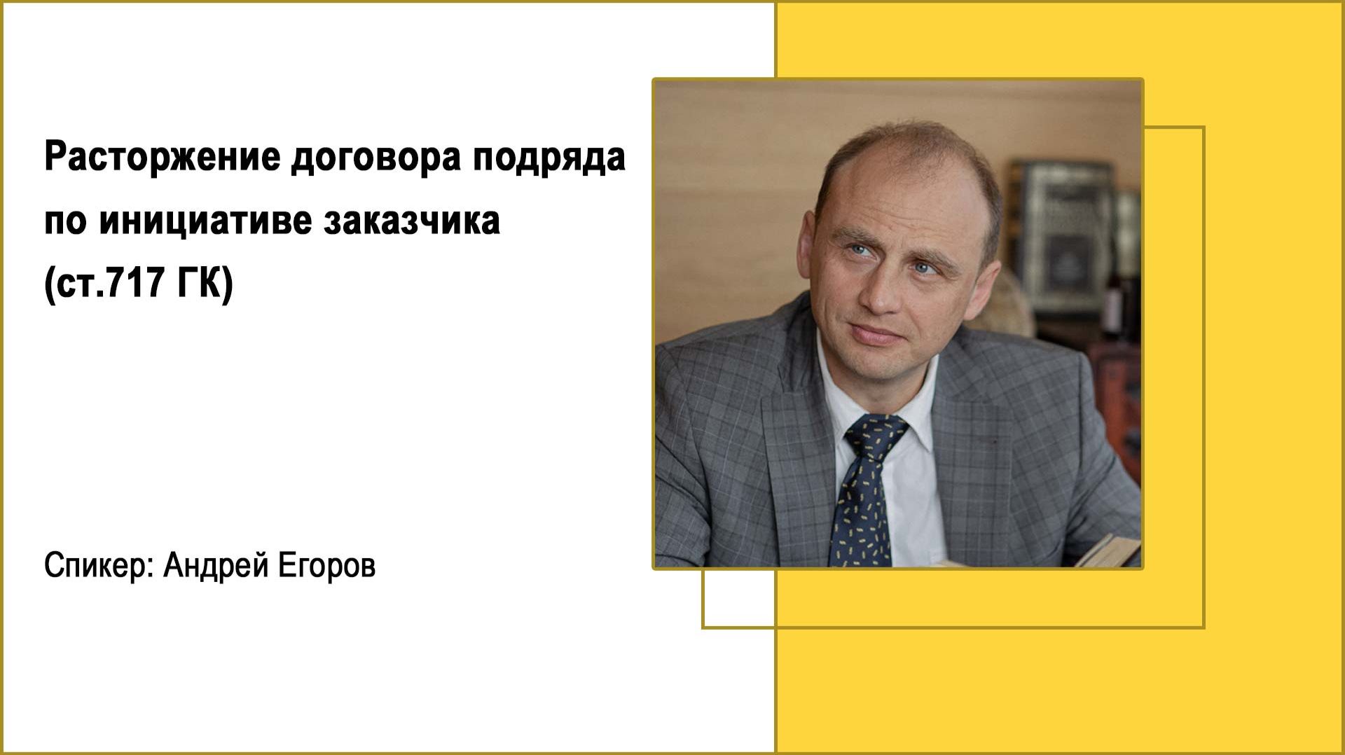 Обязательственное право