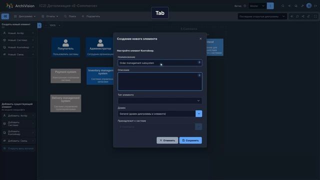 ArchiVision с нуля: тёмная тема