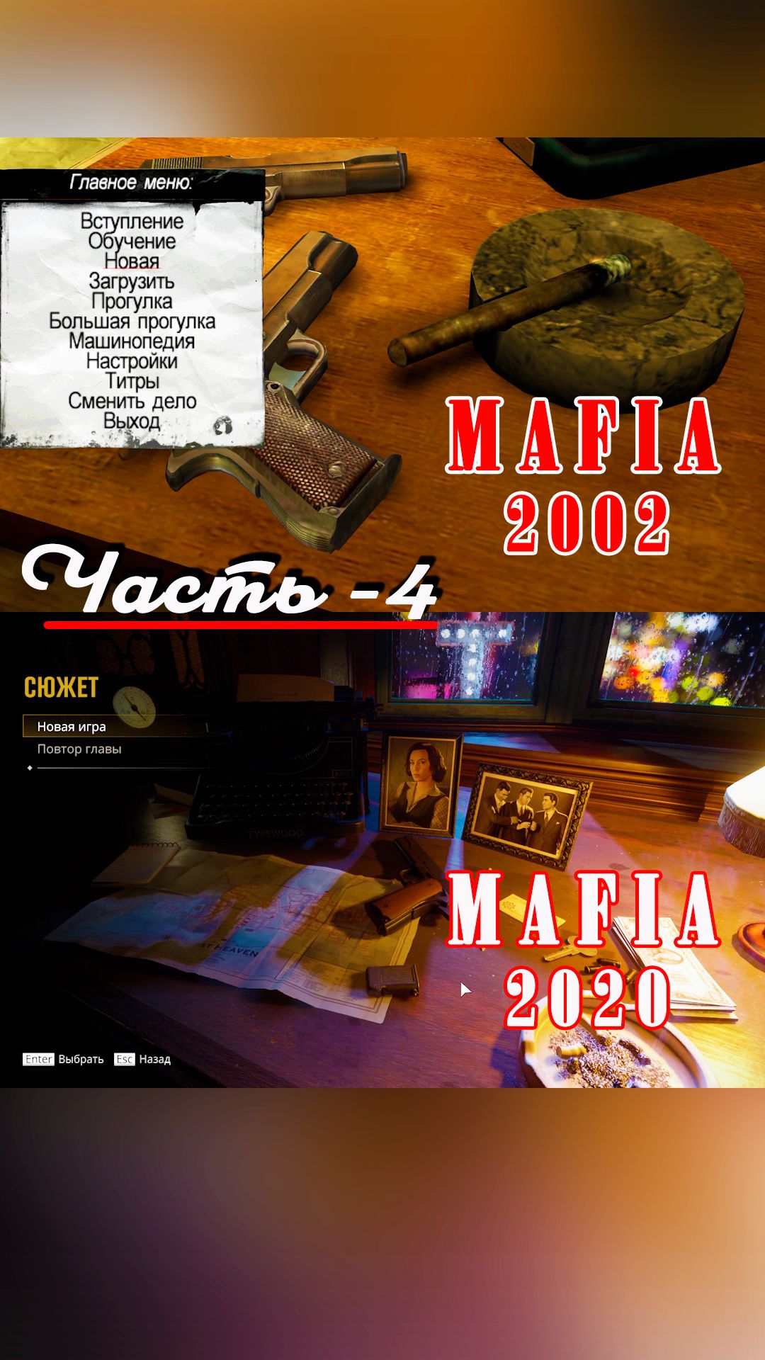 Mafia DF- коротыши