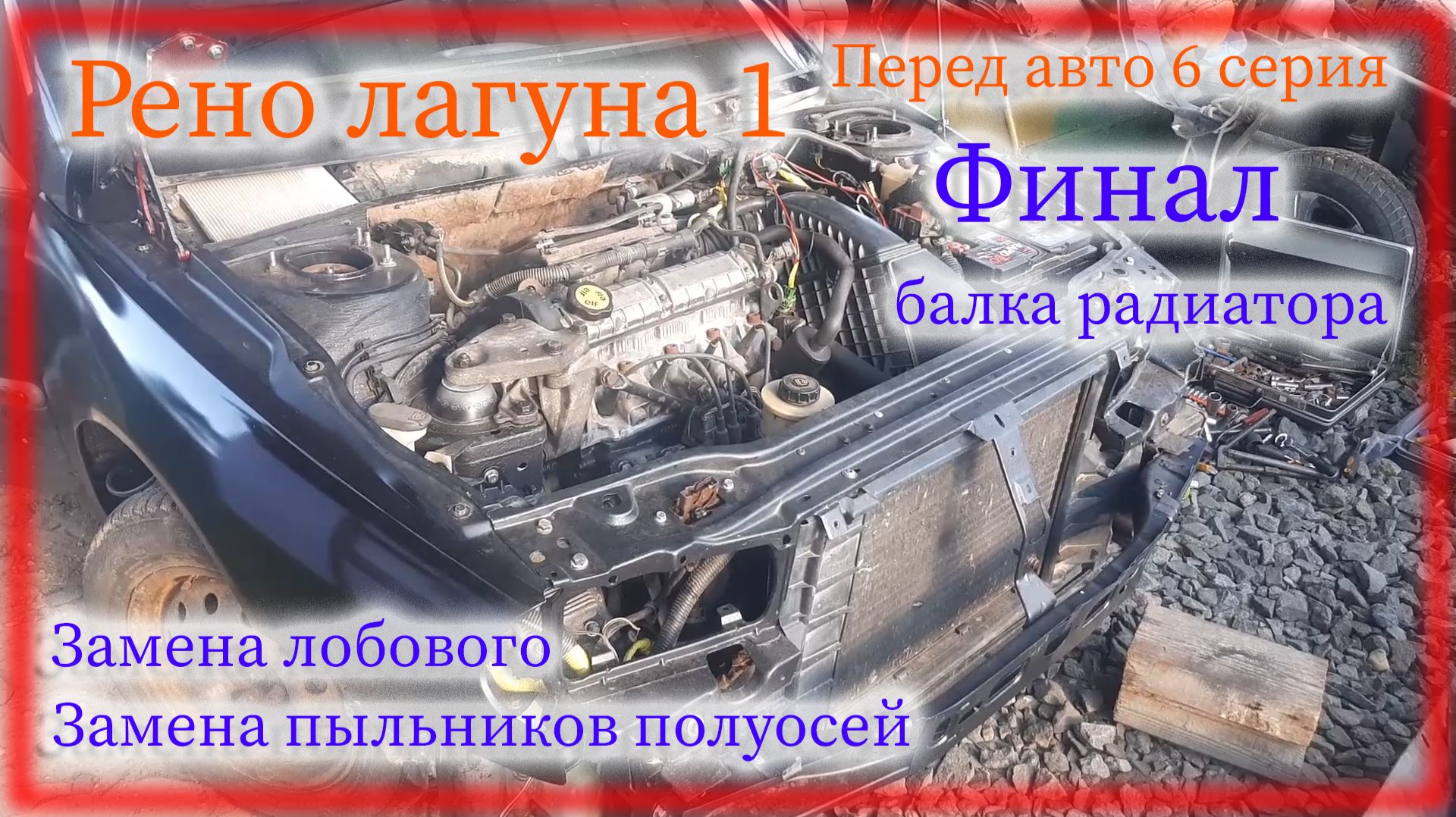 Авто тематика