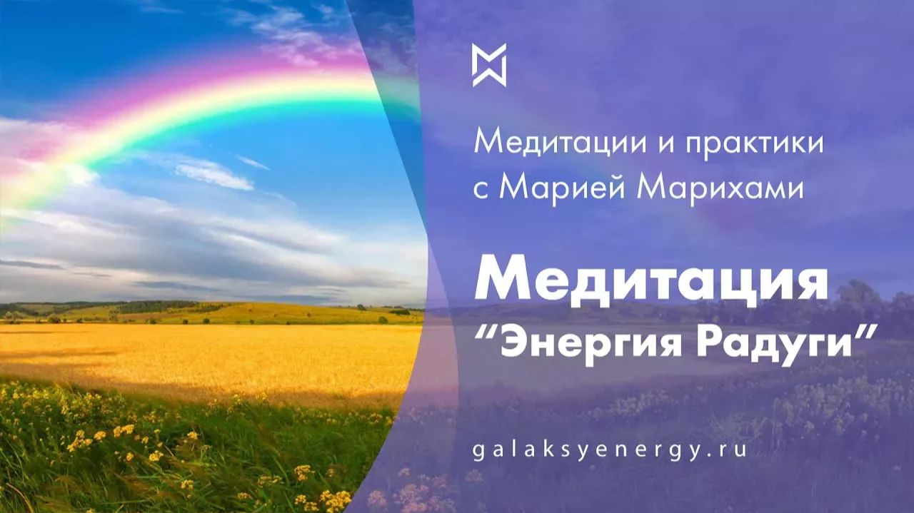 Медитации