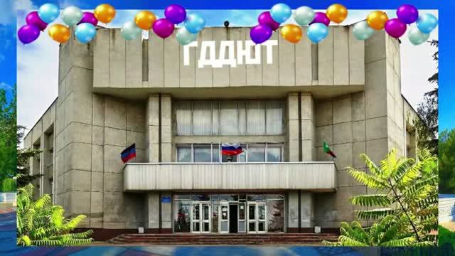 Поздравление с праздниками