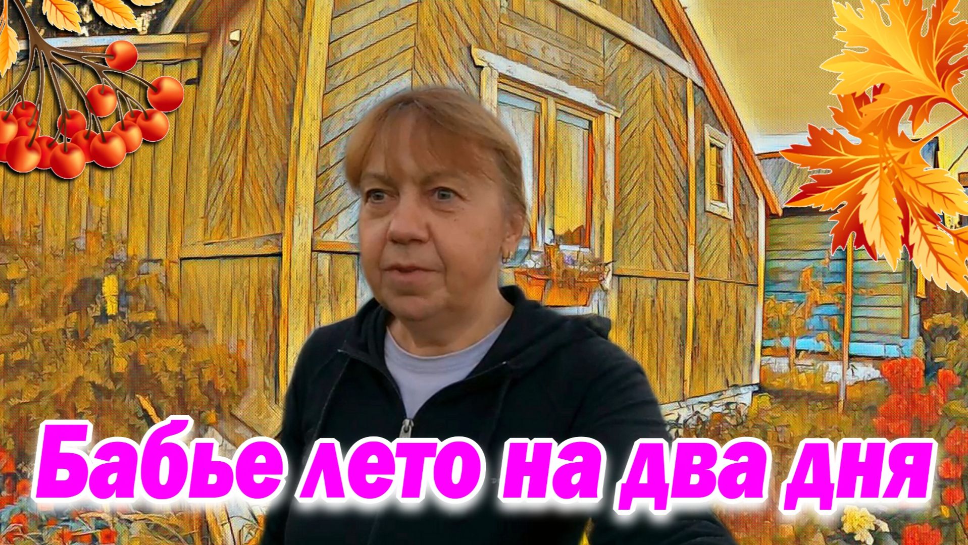 Еда чтобы есть
