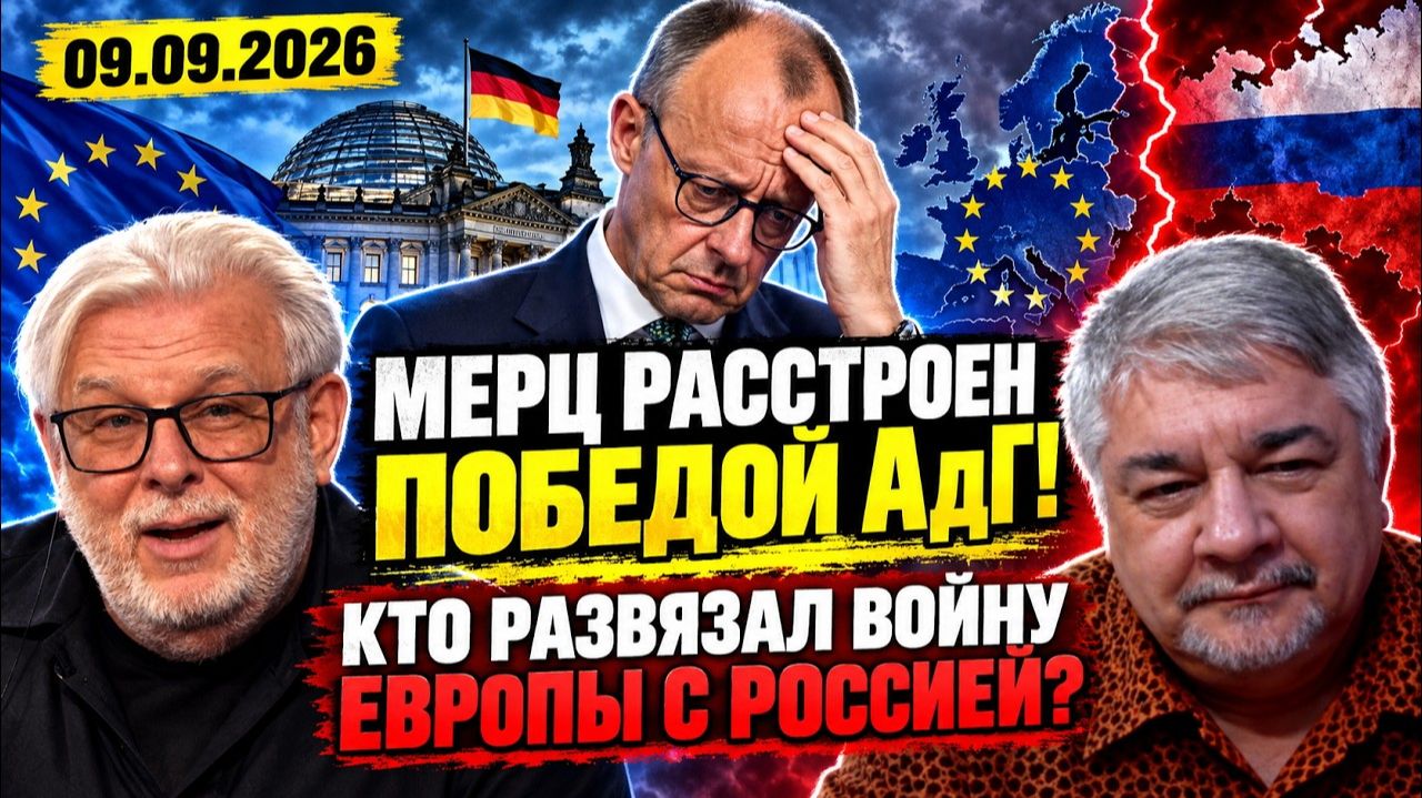 Ростислав Ищенко