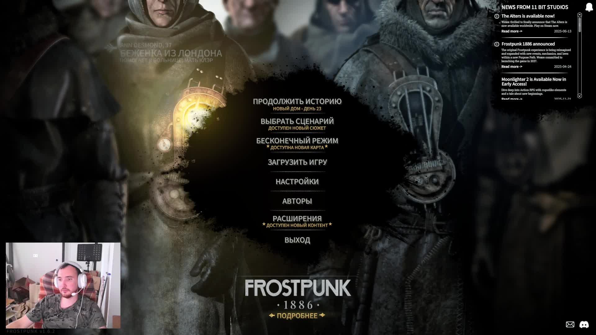 FrostPunk