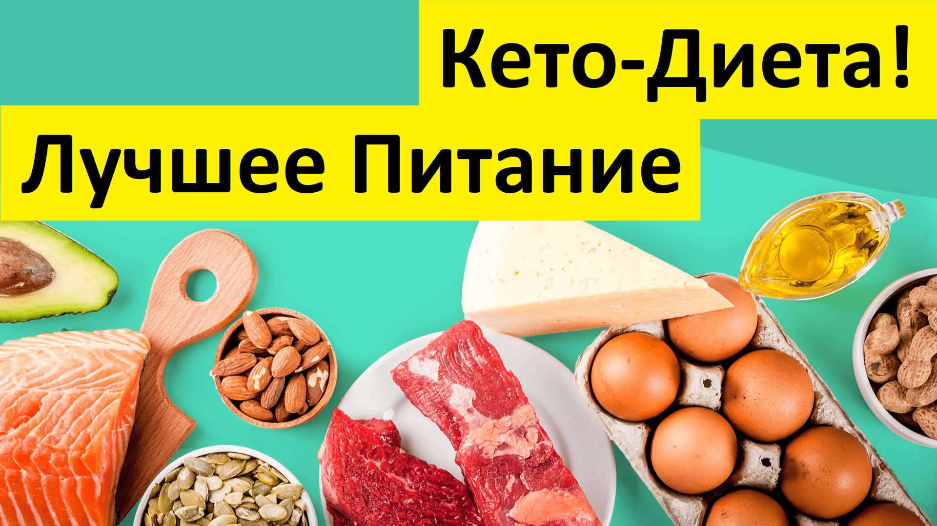 Здоровье