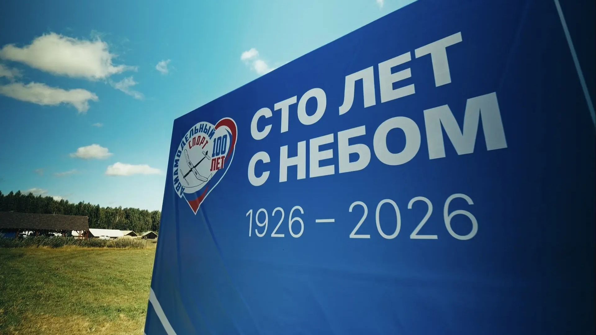 ФАСР