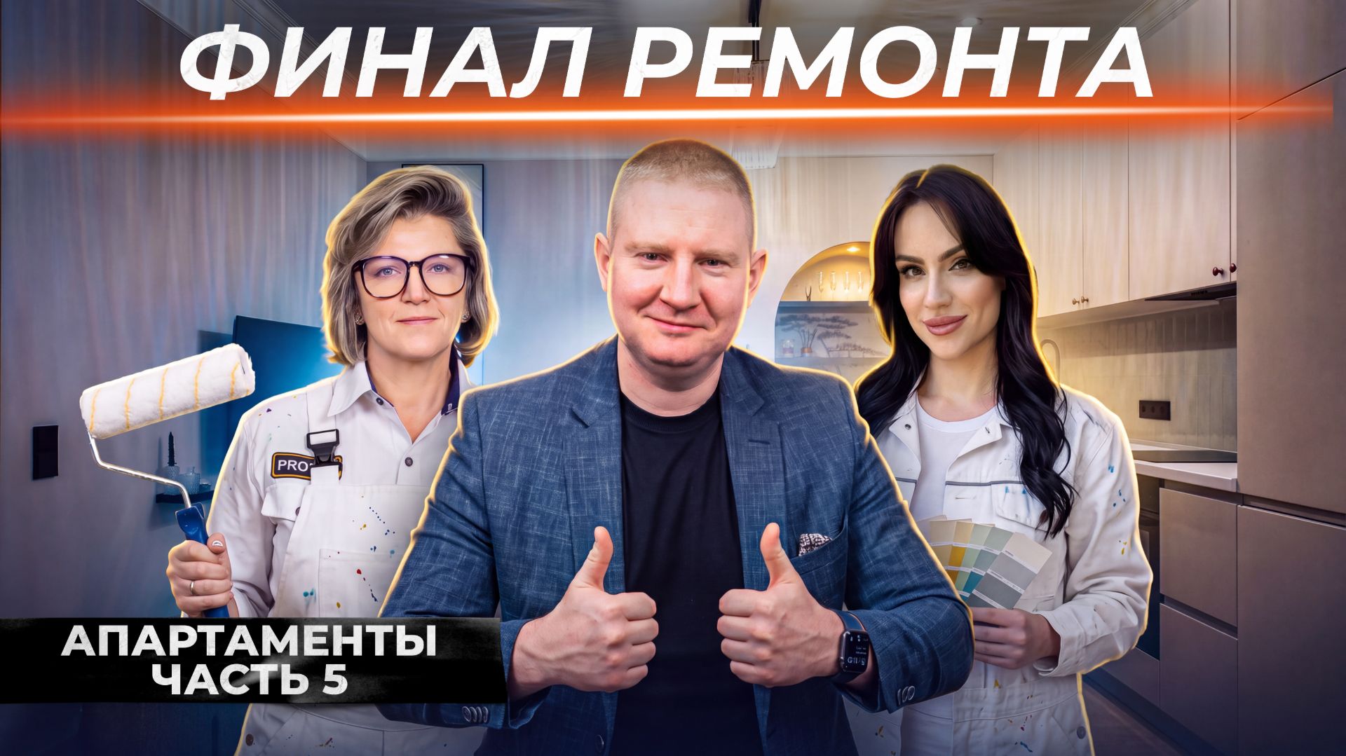 Недвижимость