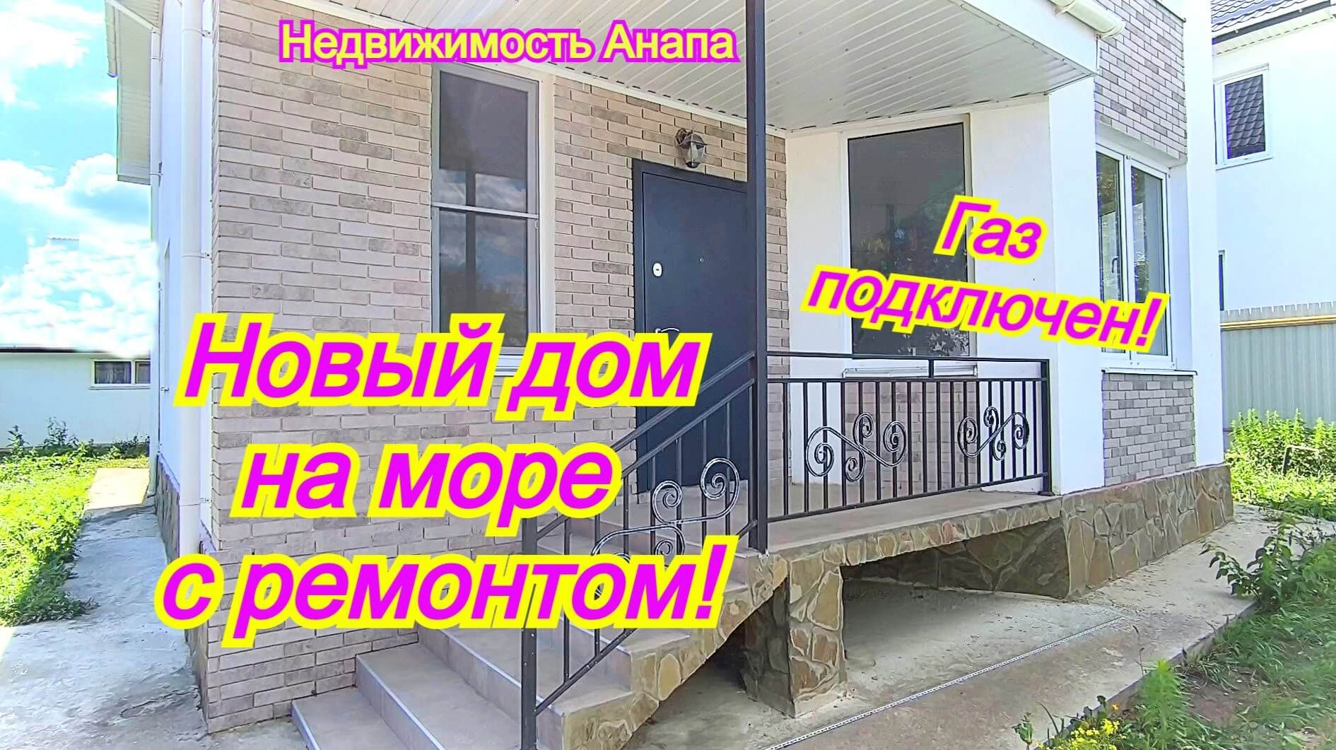 Недвижимость