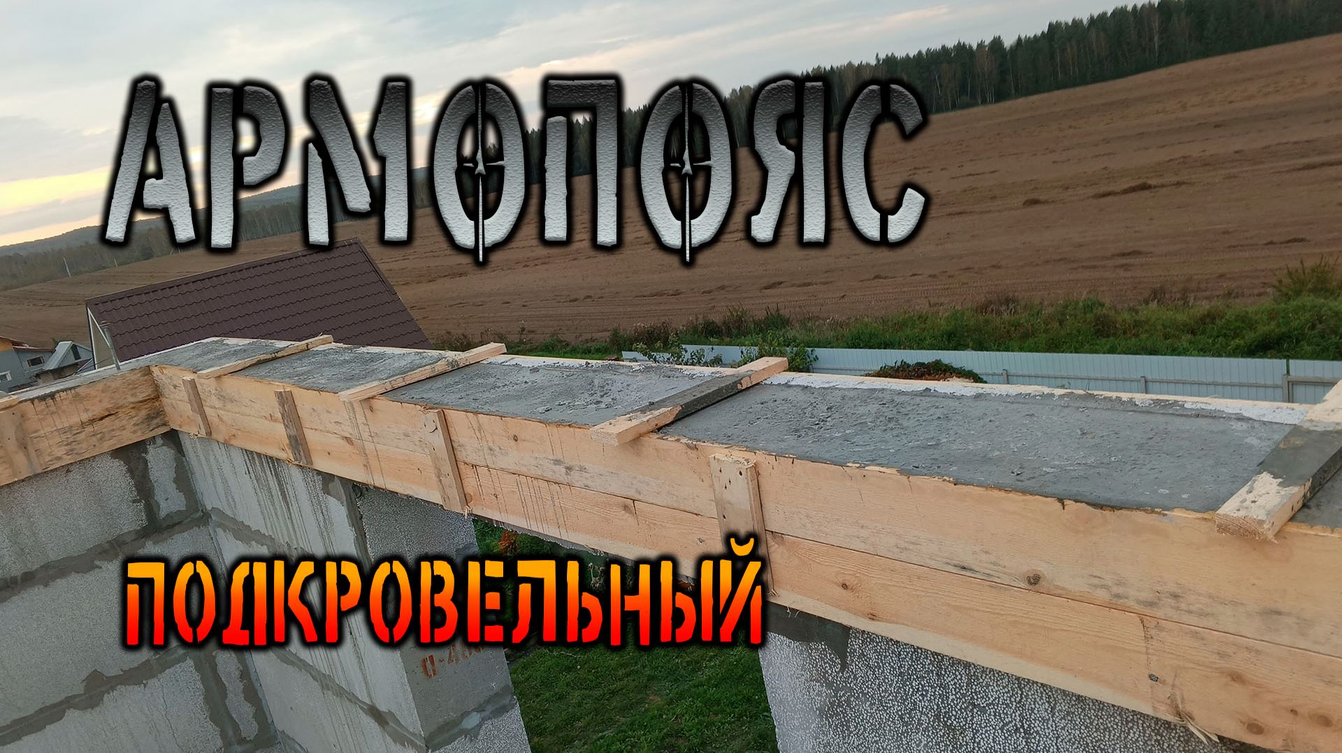 Дача нашей мечты !