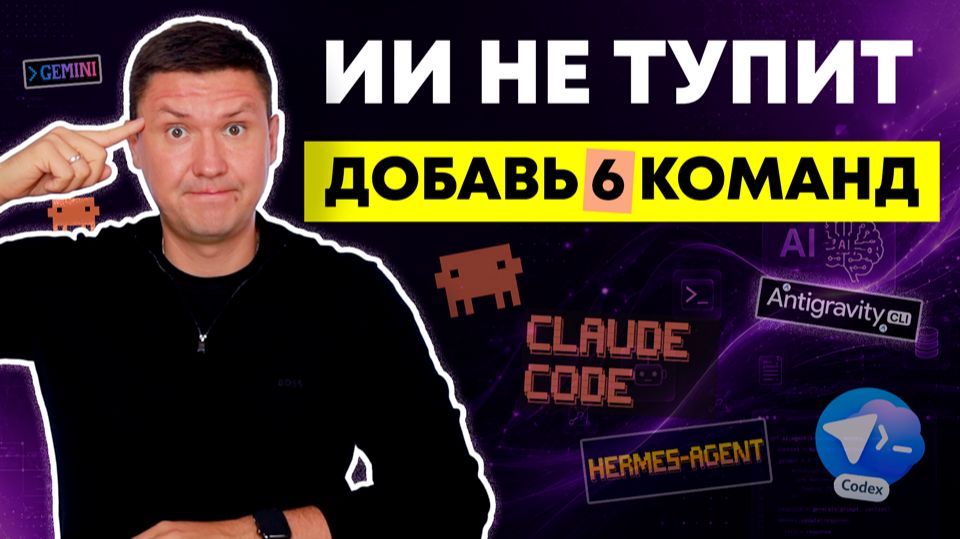 ИИ Агенты
