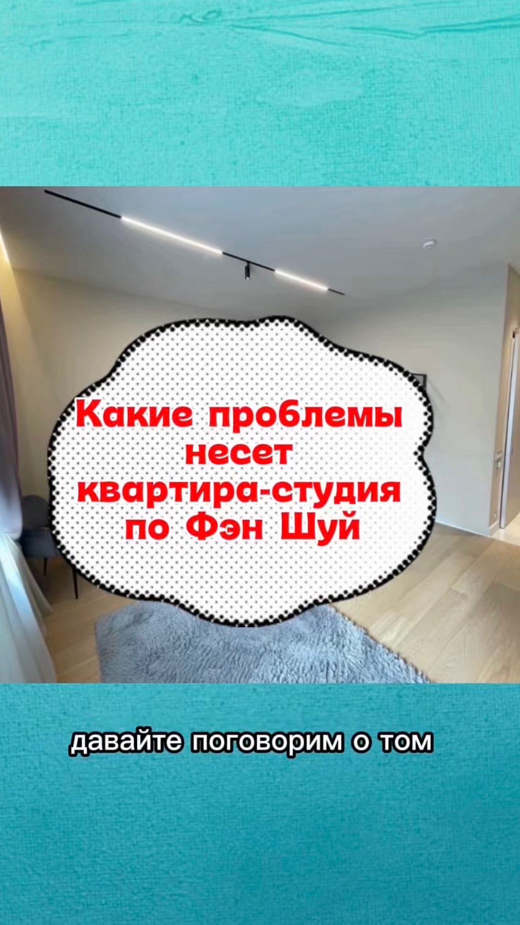 ФЕН ШУЙ