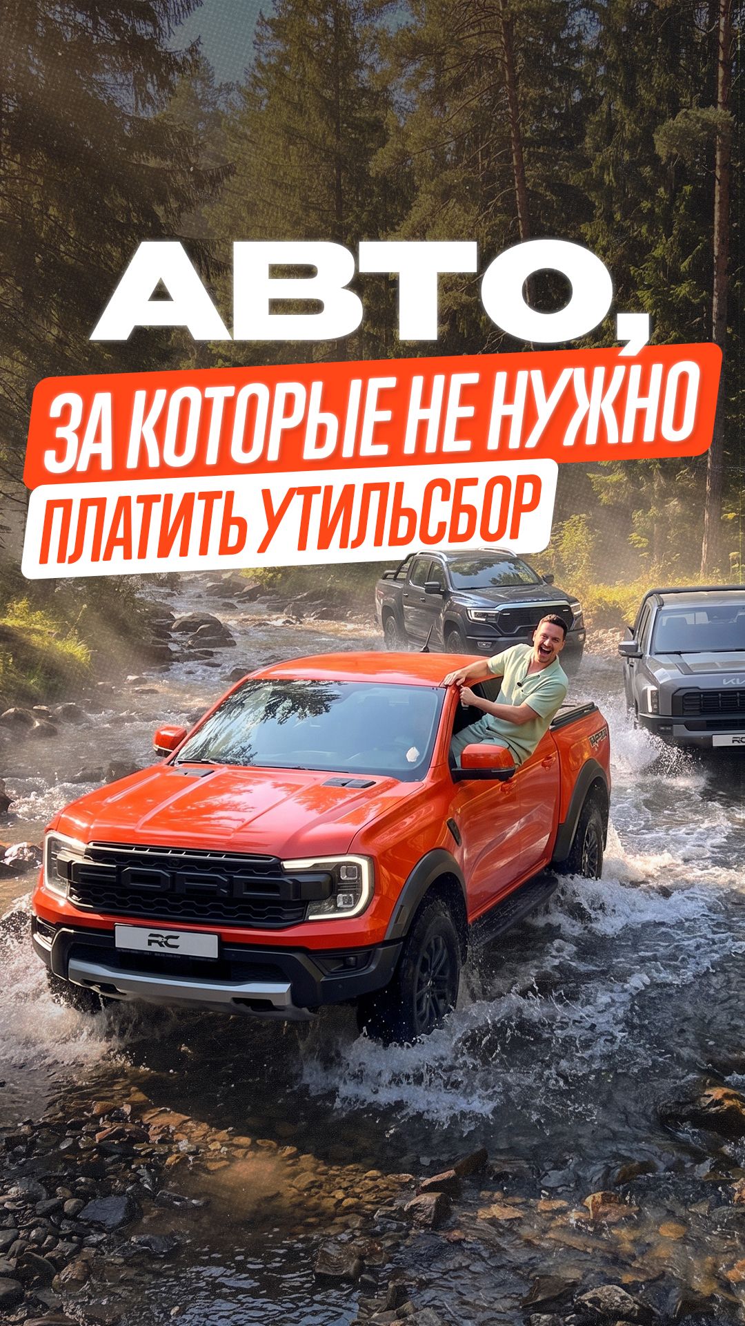 Рамные внедорожники, джипы , пикапы и другие автомобили