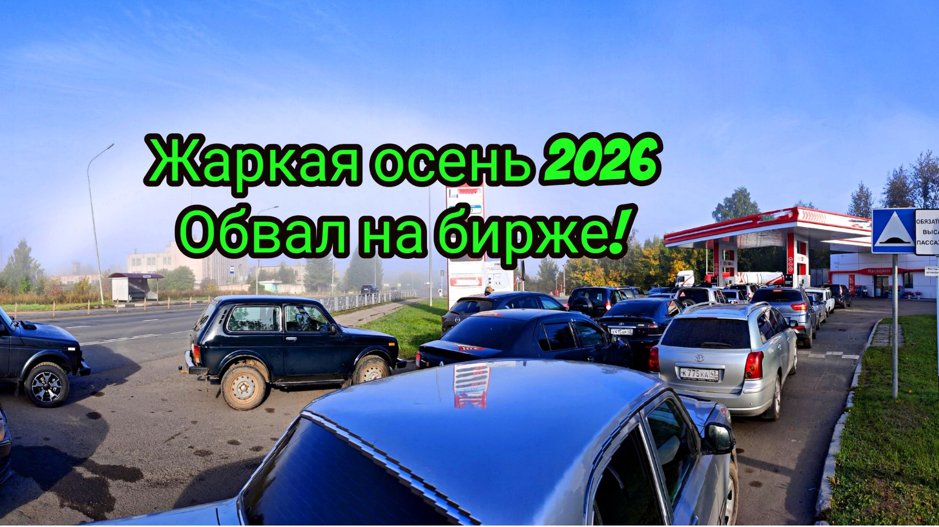 Инвестиции