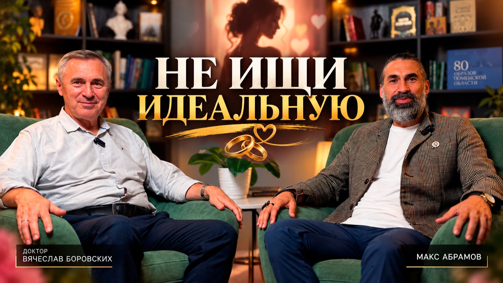 Семейное