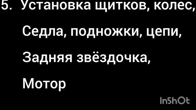 ВЕЛОМОПЕД