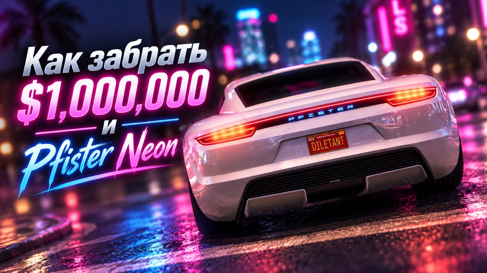 Интересное в GTA Online