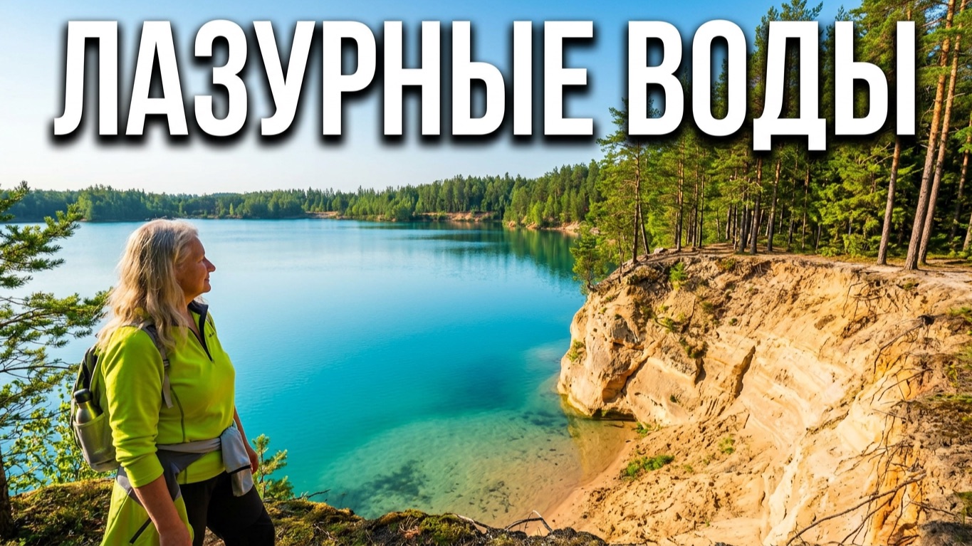 Пешком