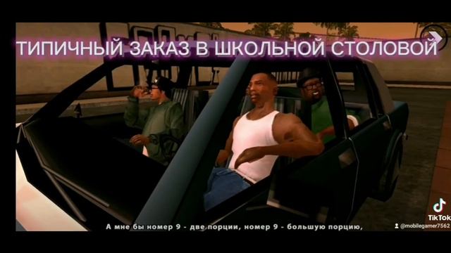 приколы гта